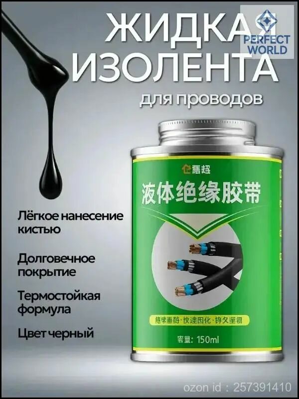 Премиум лента изоляционная 50 мм
