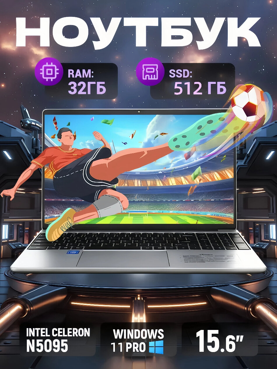 Ноутбук 15,6 дюйма, Intel N5095,32 ГБ, SSD 512 ГБ, графические процессоры Intel UHD , Windows 11, русская клавиатура