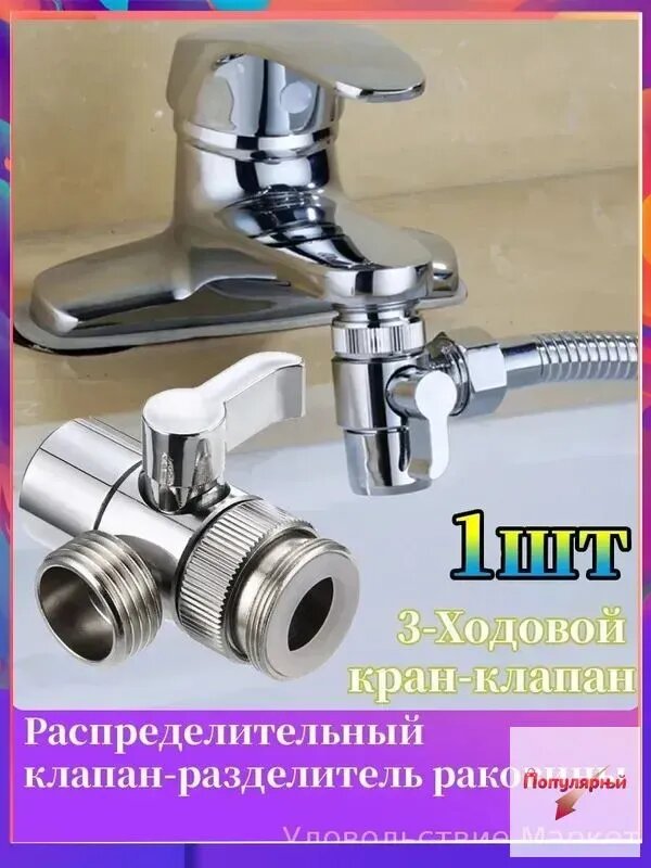 Лейка для гигиенического душа