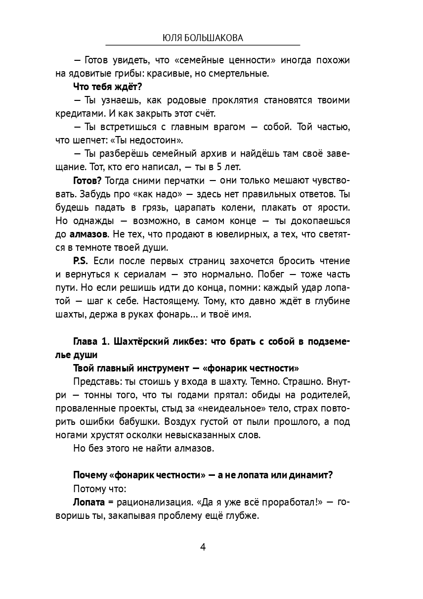 Без соплей — фото 1