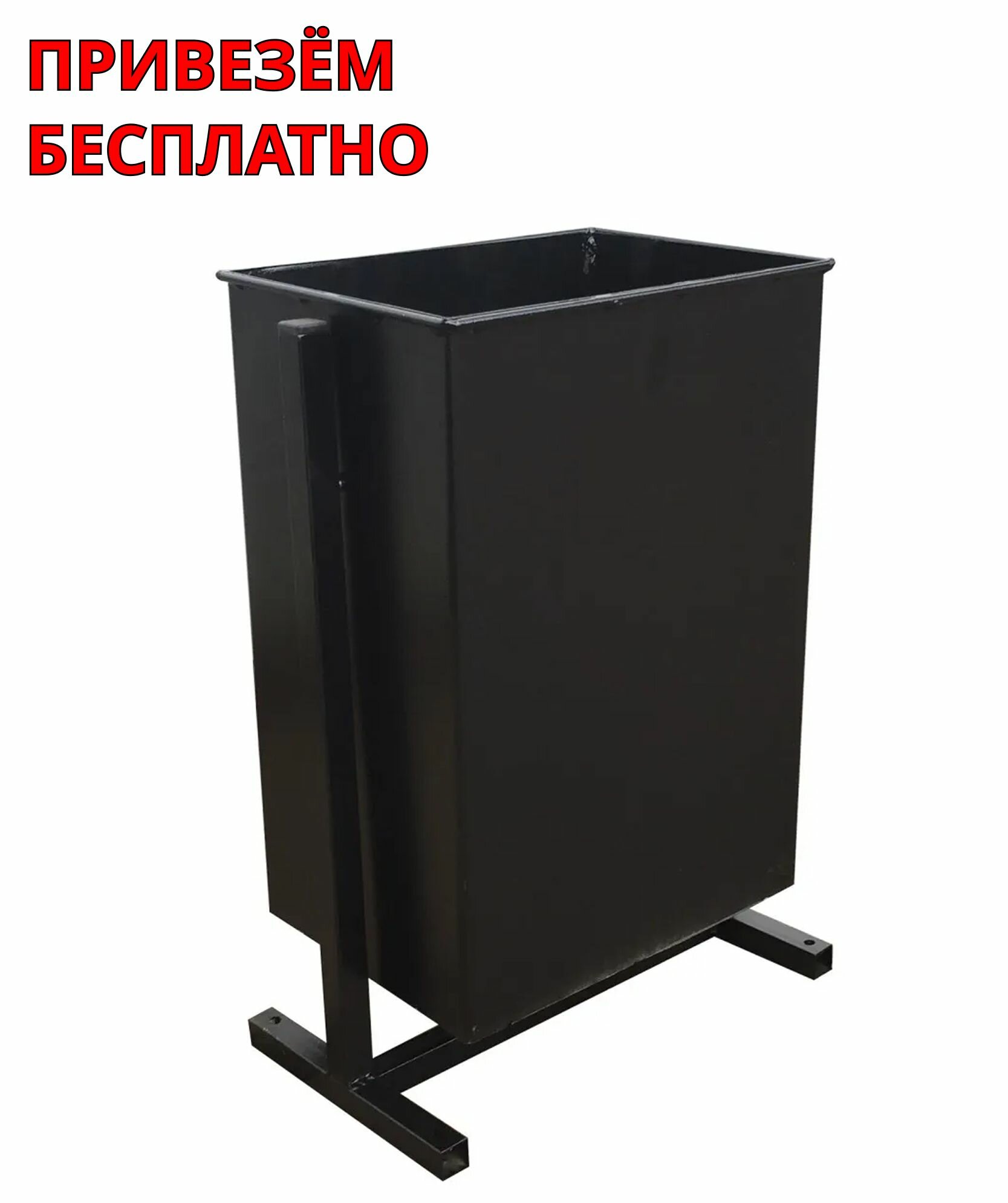 Урна уличная Эконом