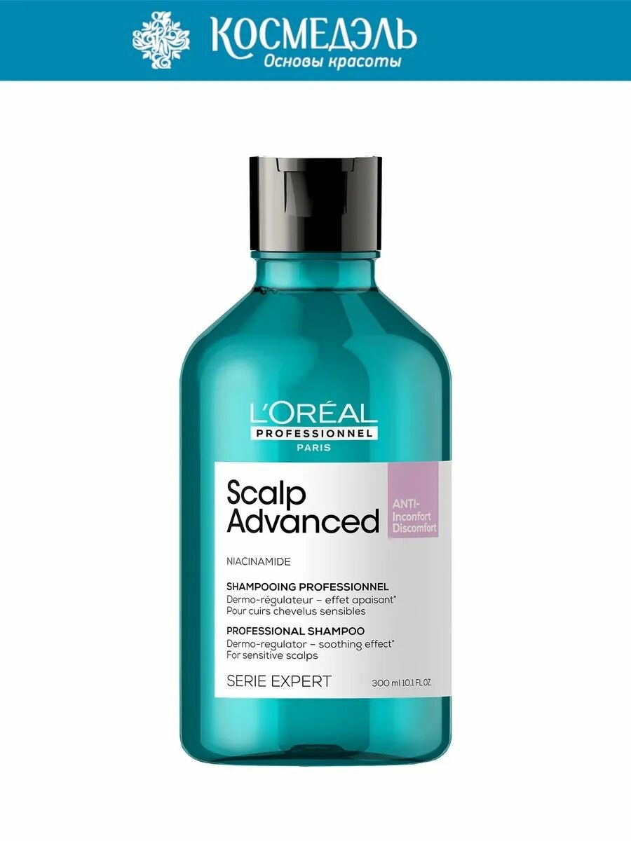L'oreal Professionnel Шампунь Scalp Advanced регулирующий баланс чувствительной кожи головы Serie Expert, 300 мл