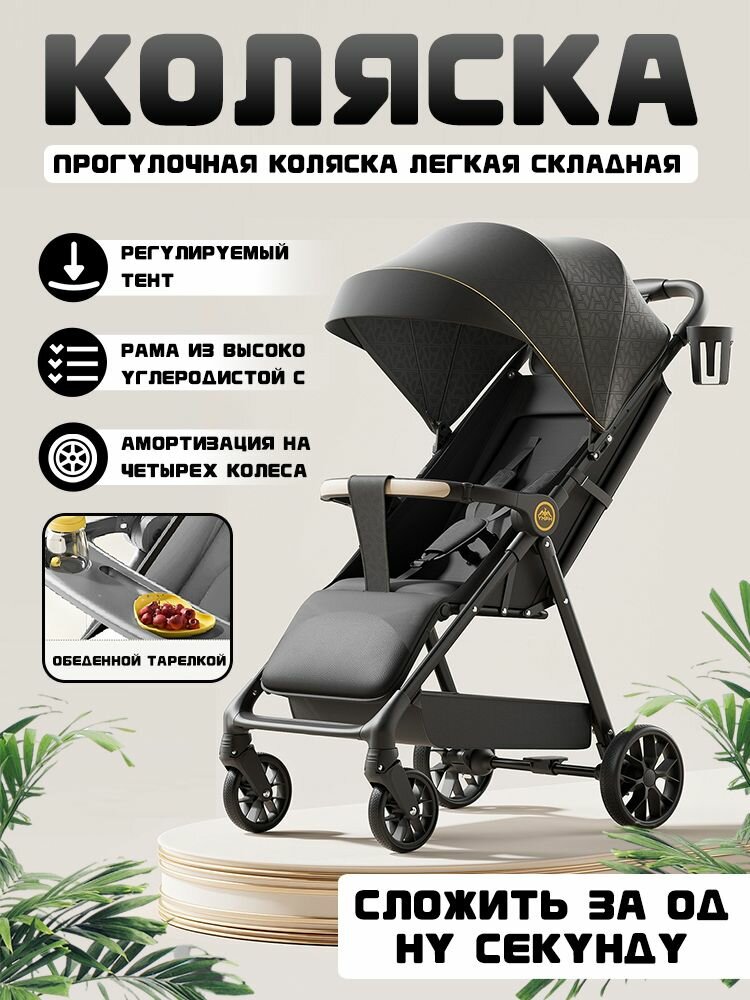 Коляска прогулочная легкая складная; фиолетовый; прогулочная коляска детская; путешествий; самолета.