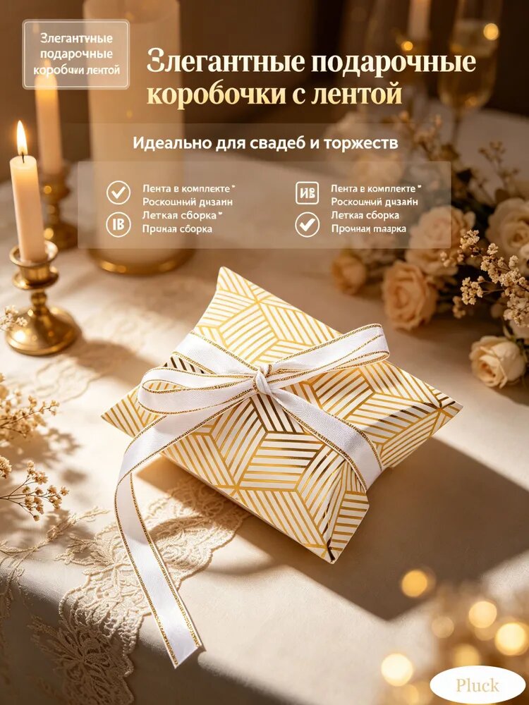 Миниатюрные подарочные коробки-подушки из бумаги с лентой, набор 50 шт для упаковки украшений и конфет