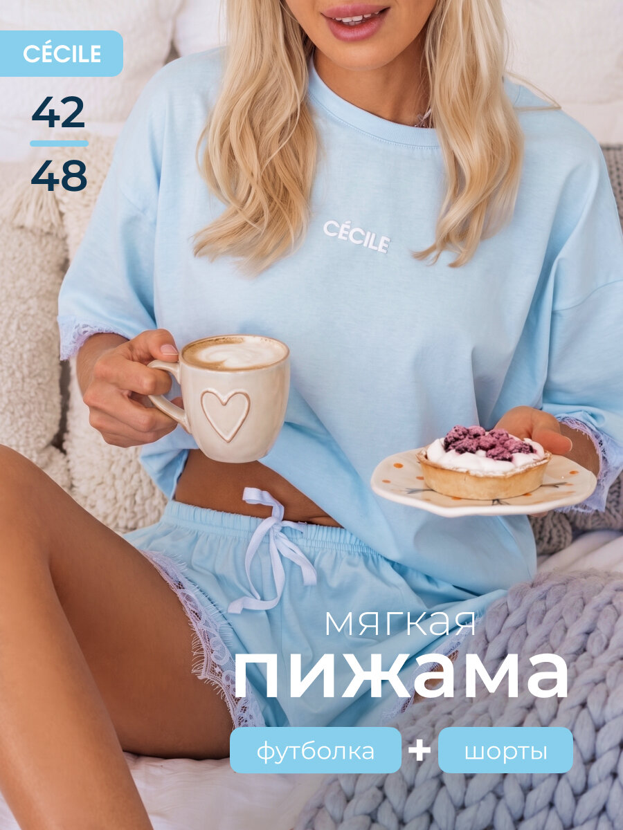 Пижама CECILE хлопок