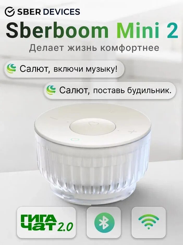 Умная колонка Sber SberBoom Mini 2 (SBDV-00250G) Неоновый серый