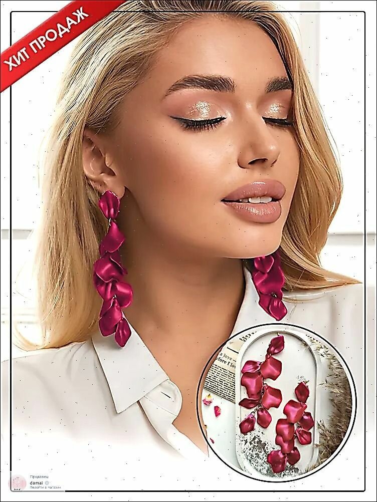 Серьги