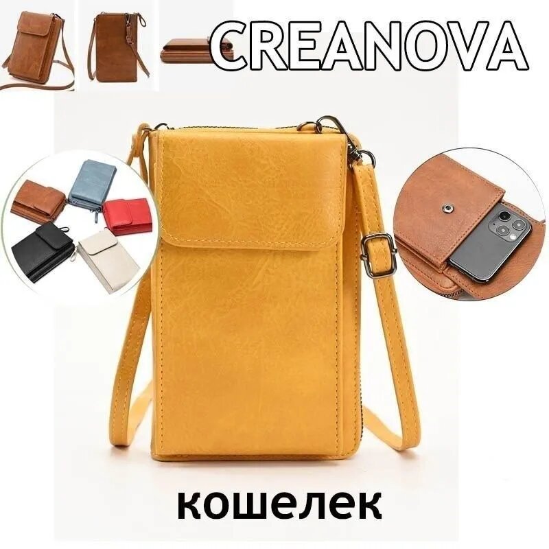 Кошелек
