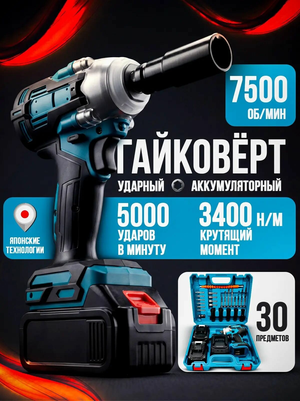 Гайковерт аккумуляторный ударный бесщеточный / Профессиональный мощный гайковерт-xf