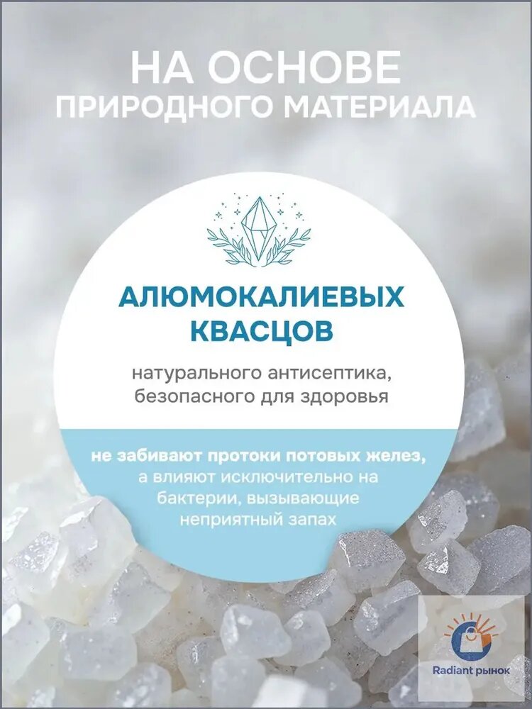 Дезодорант 100 мл — фото 1