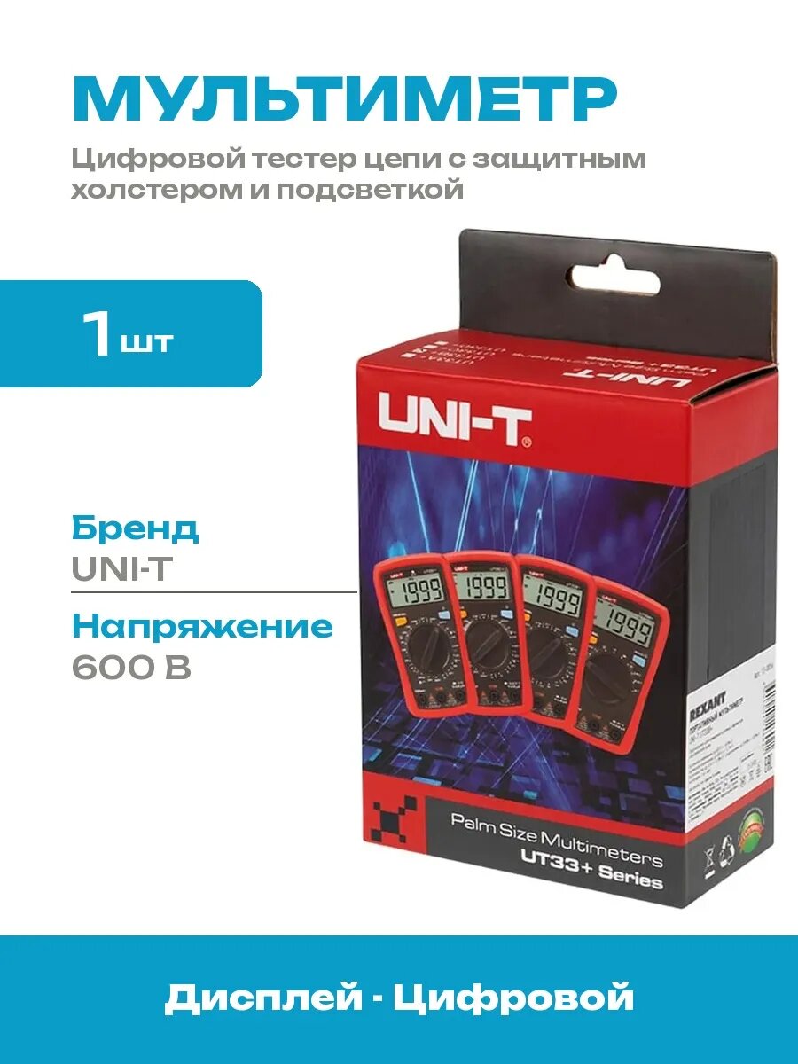 Мультиметр без поверки для измерения сопротивления до 20 МОм