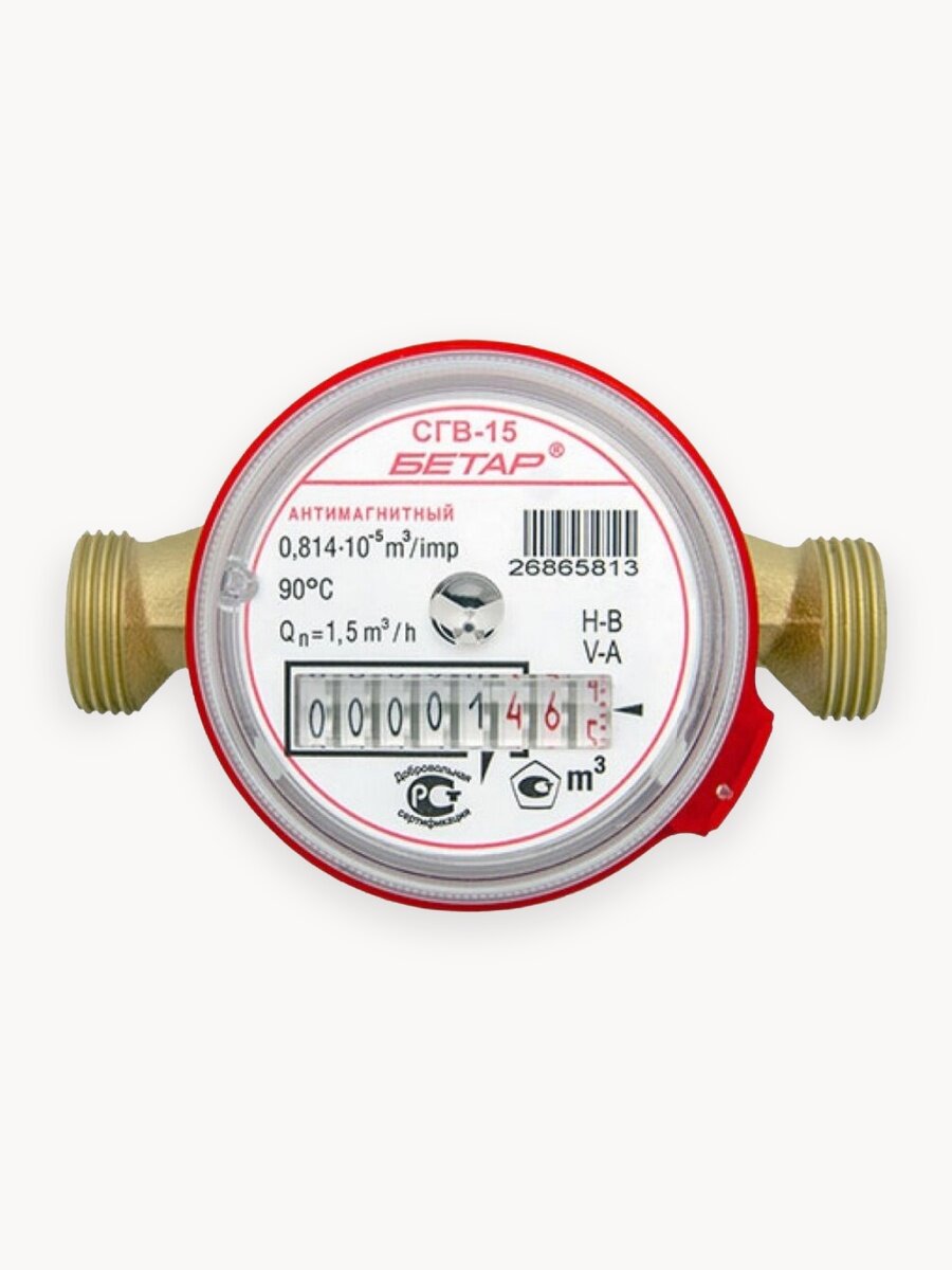 Универсальный счётчик Бетар СГВ-15 М3, антимагнитный, без монтажного комплекта, L110, Ду15