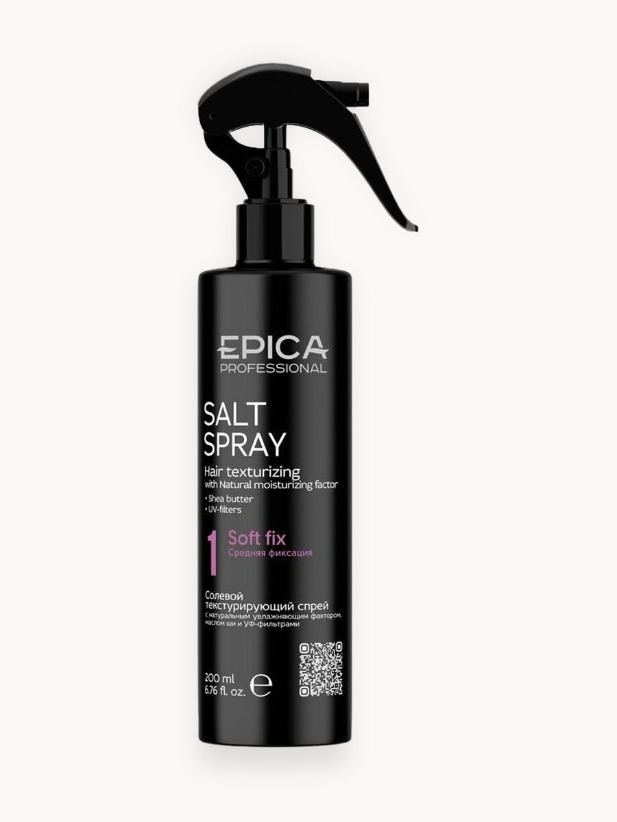 EPICA PROFESSIONAL Спрей солевой для волос текстурирующий Salt Texturizing Spray, 200 мл