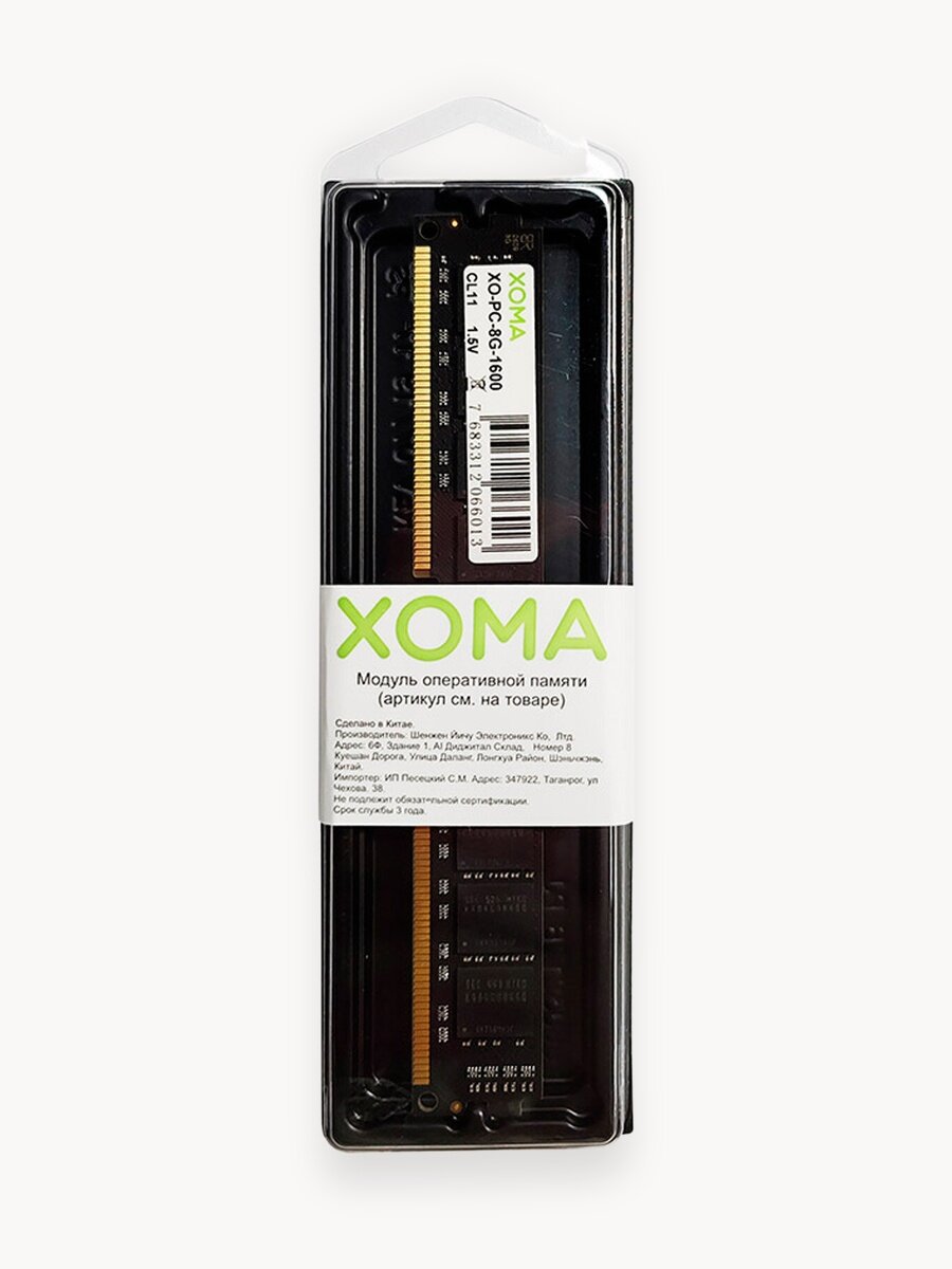Оперативная память XOMA, 16GB, 2x8Гб, 1600MHz, DDR3, DIMM, для ПК, двухранговая