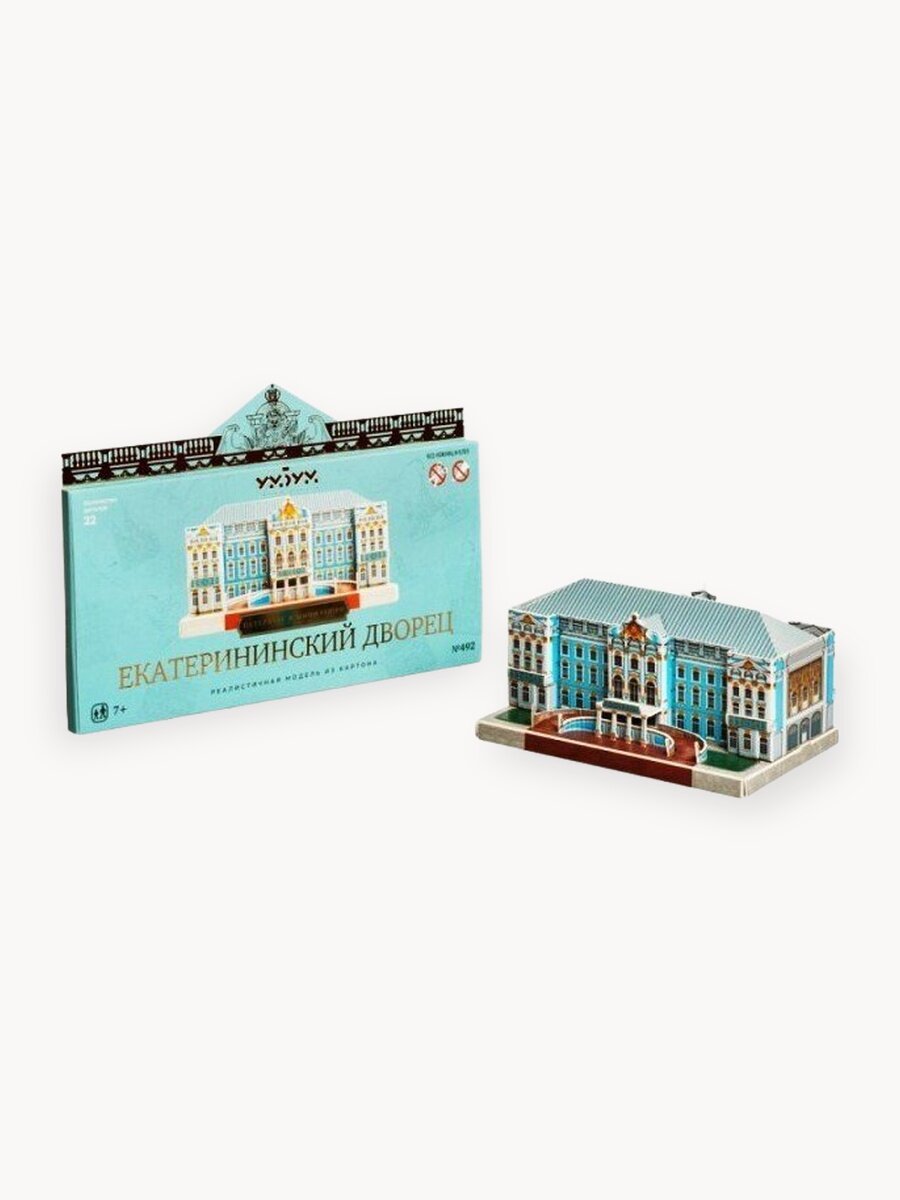 Сборная модель Умная бумага Санкт-Петербург в миниатюре. Екатерининский дворец, арт.492