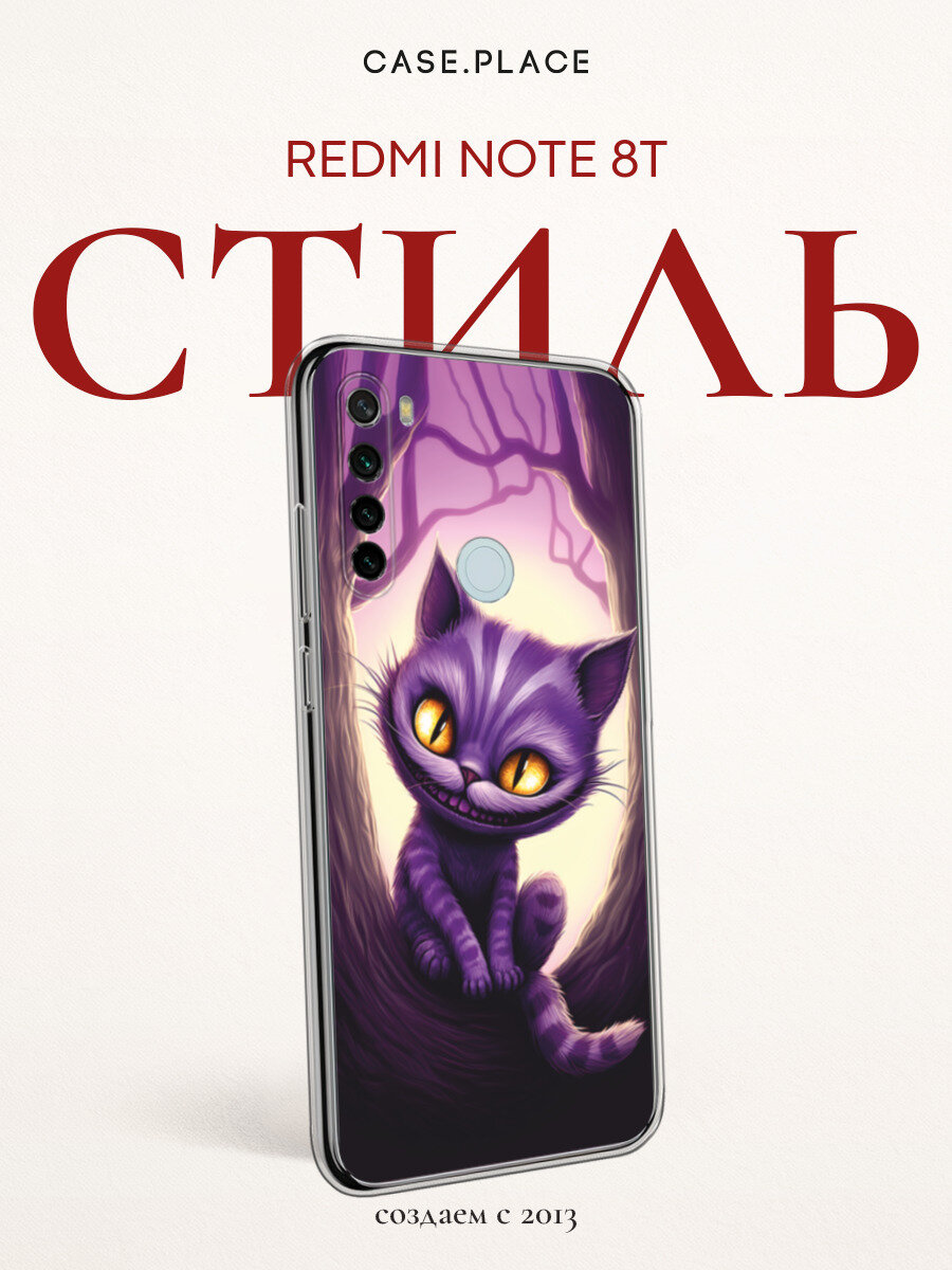 Чехол на Xiaomi Redmi Note 8T / Сяоми Редми Нот 8T с принтом Кот на дереве