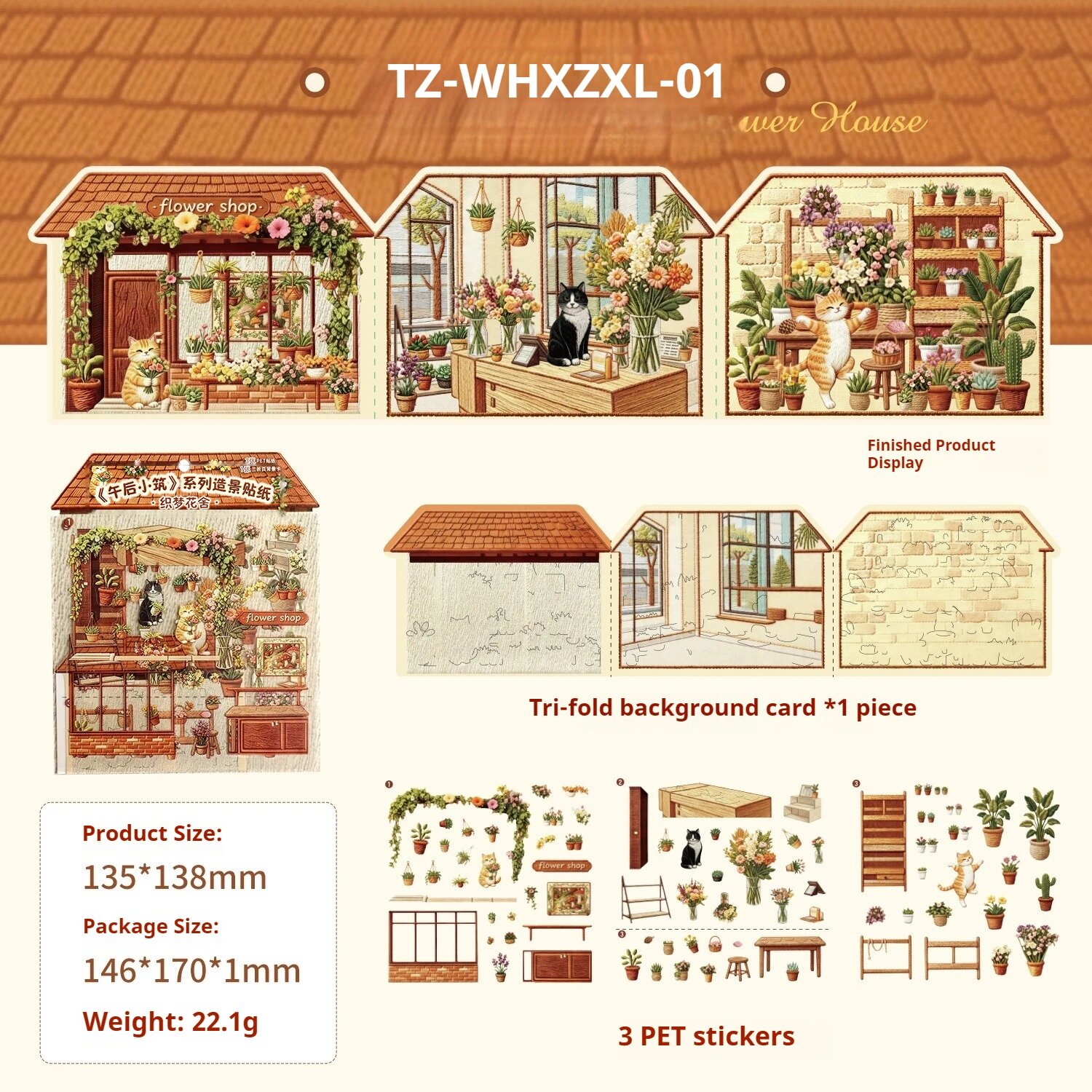 Набор винтажных наклеек JIANWU TZ-WHXZXL-01