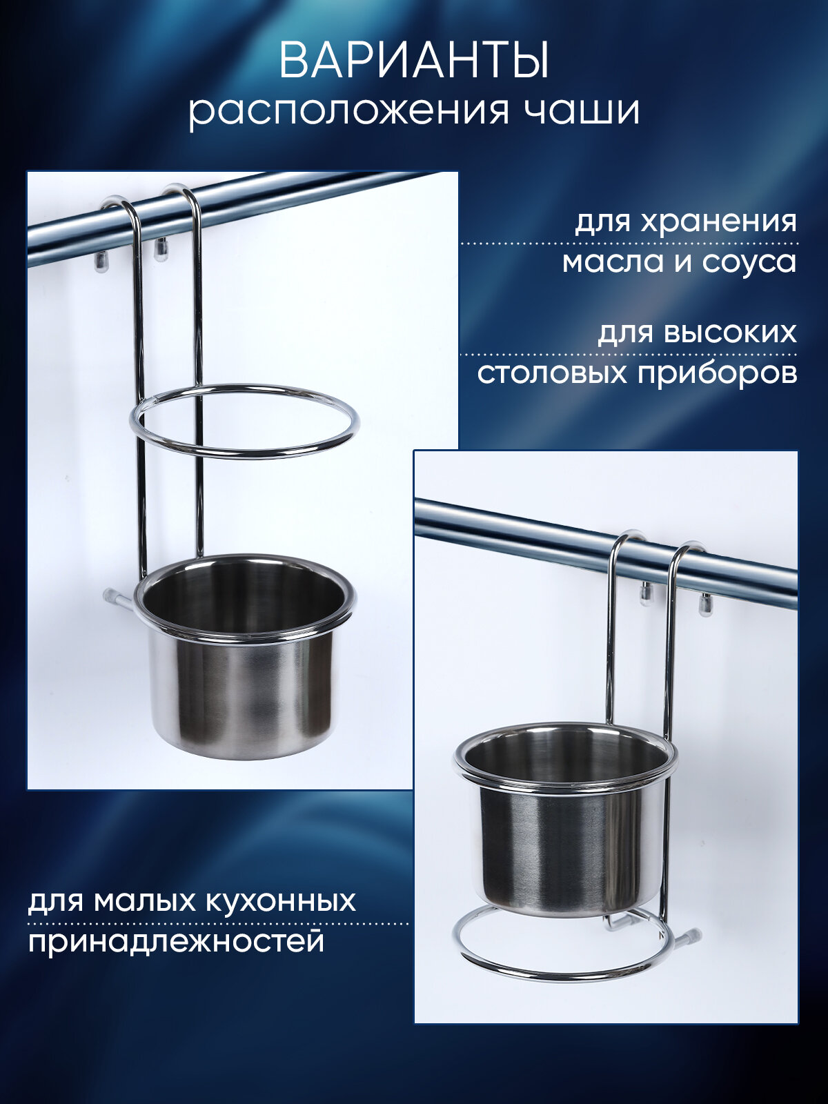 Стакан на рейлинг — фото 1
