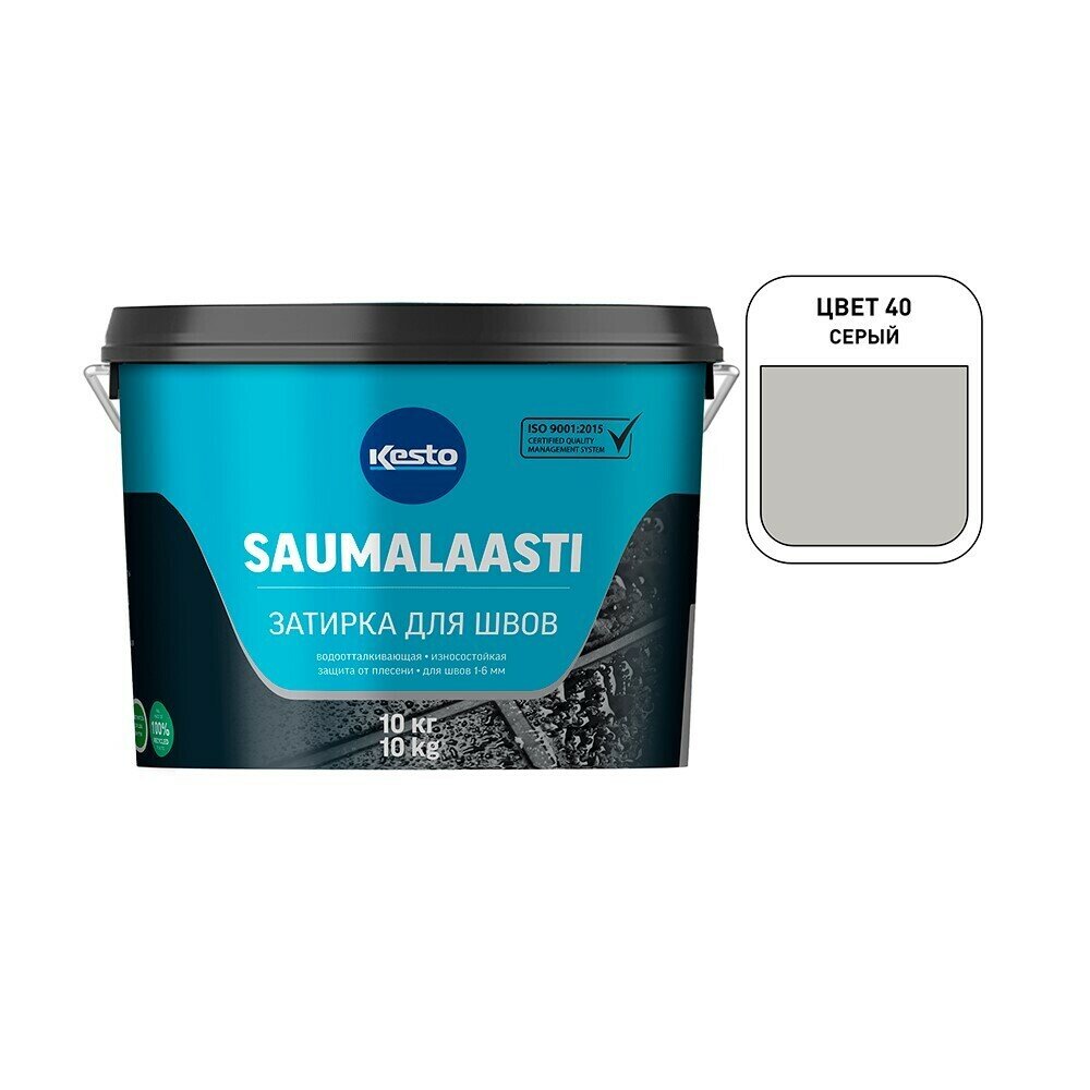 Затирка цементная Kesto Saumalaasti 040 серая 10 кг
