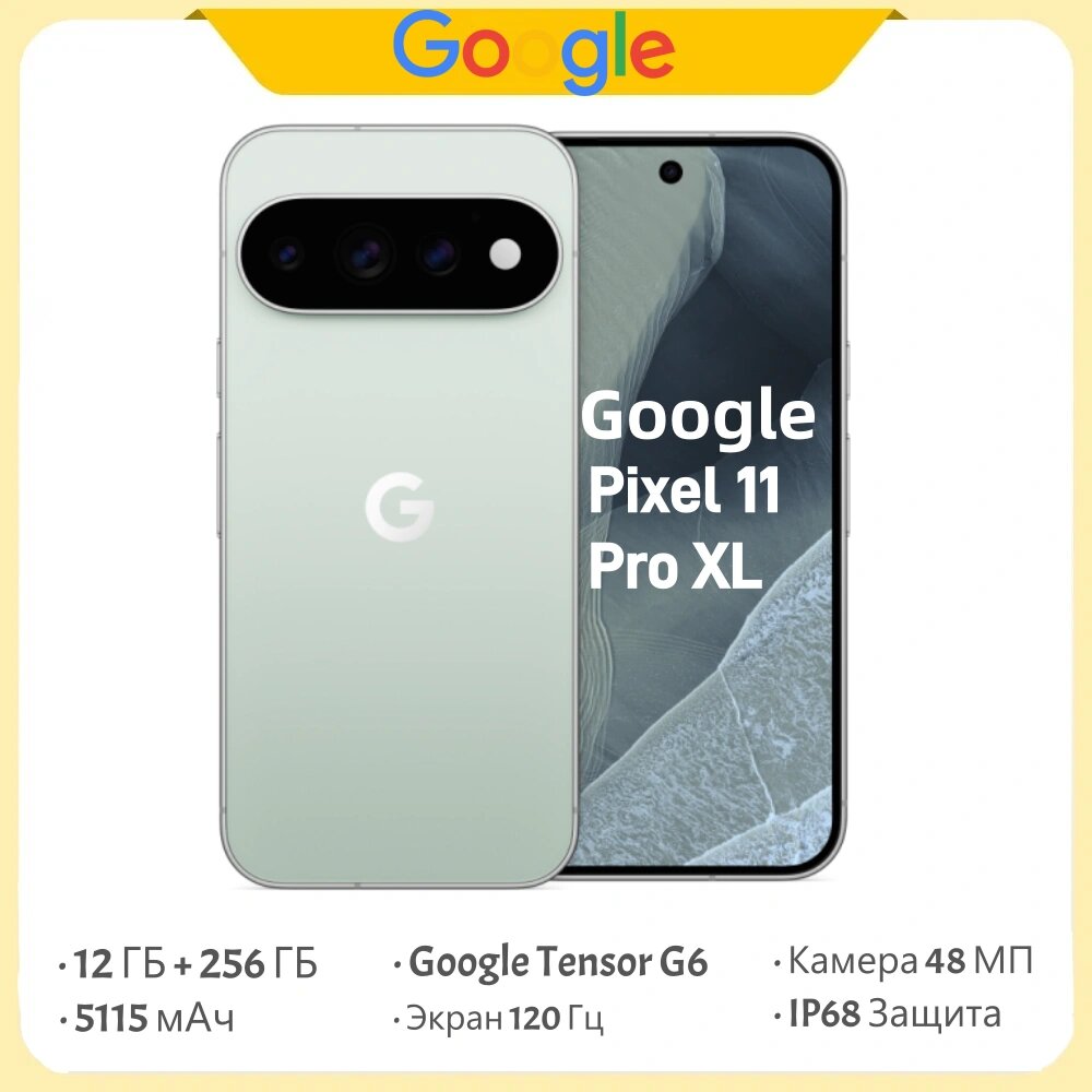 Смартфон Google Pixel 11 Pro XL, 12 ГБ/256 ГБ, Fog, заводская разблокировка, 6.8" 120 Гц, Tensor G6, JP