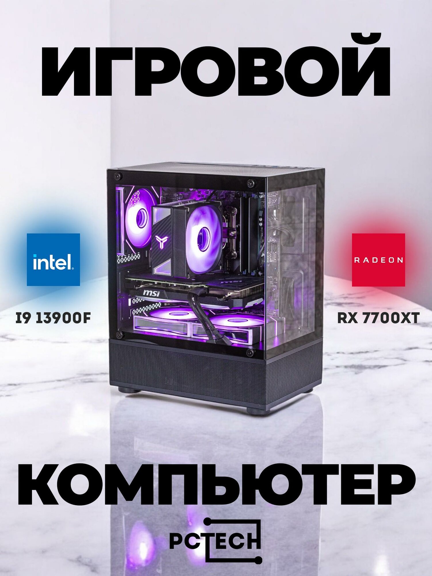 Игровой пк ARGB (i9 13900 / RX 7700XT / 32GB DDR5 / 1TB M.2) ( Системный блок / Компьютер )
