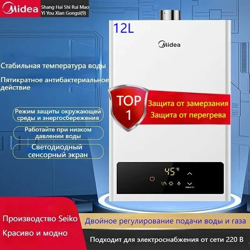 Водонагреватель газовый — фото 1