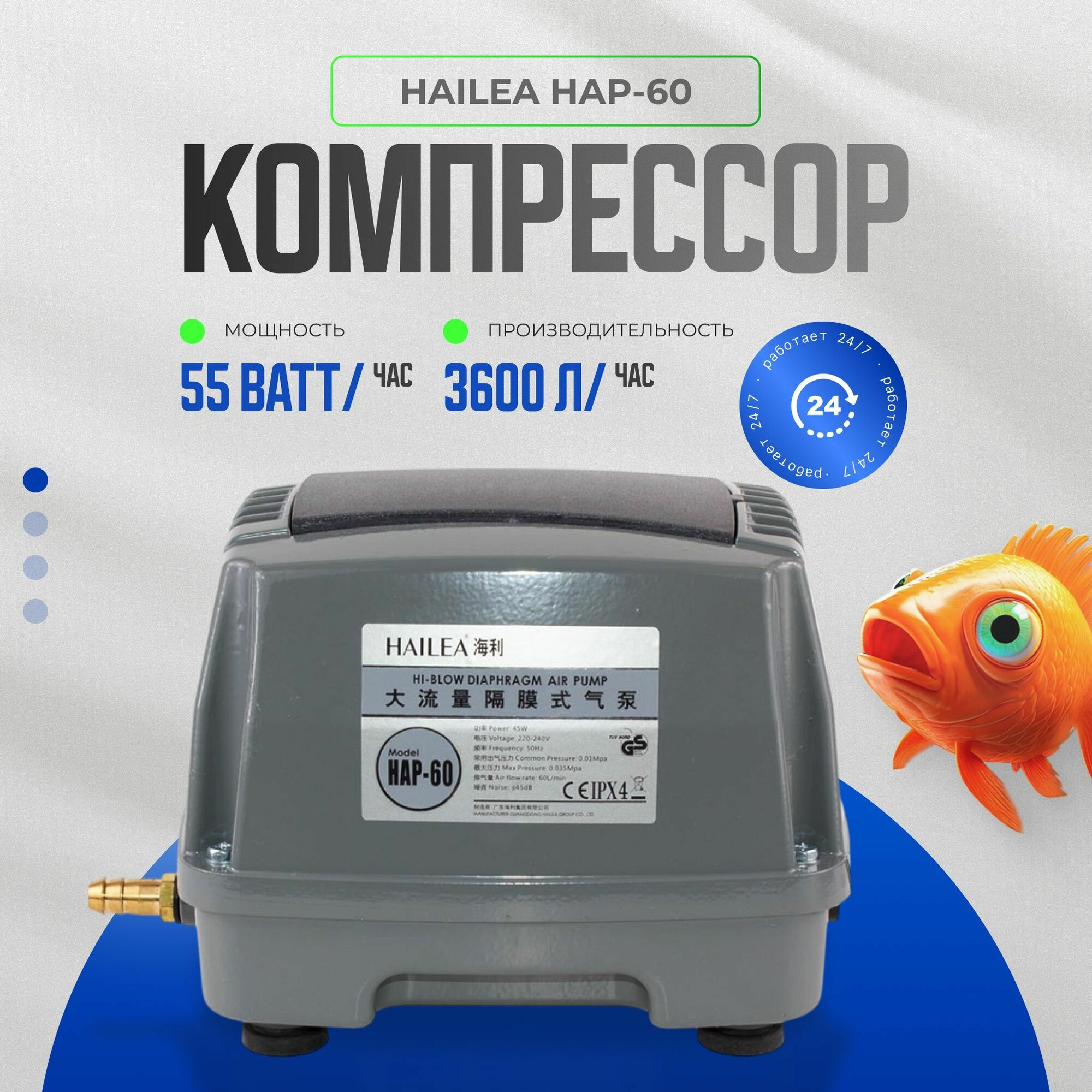 Компрессор Hailea HAP-60, 60 л/мин