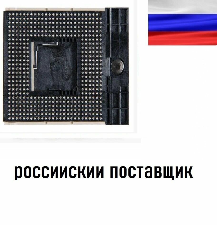 Сокет 479М на шарах Мгновенная отправка из МСК