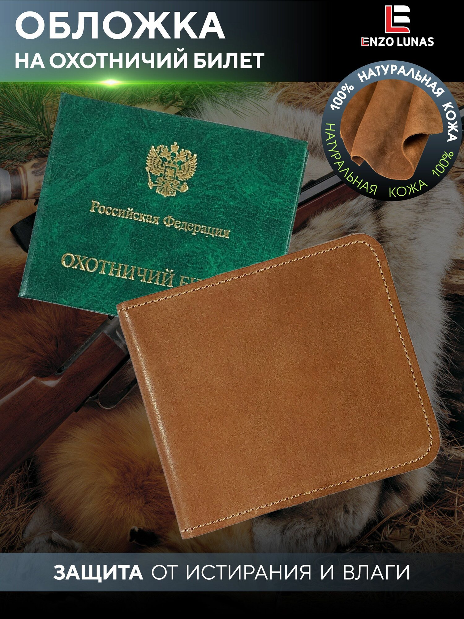 Обложка для удостоверения