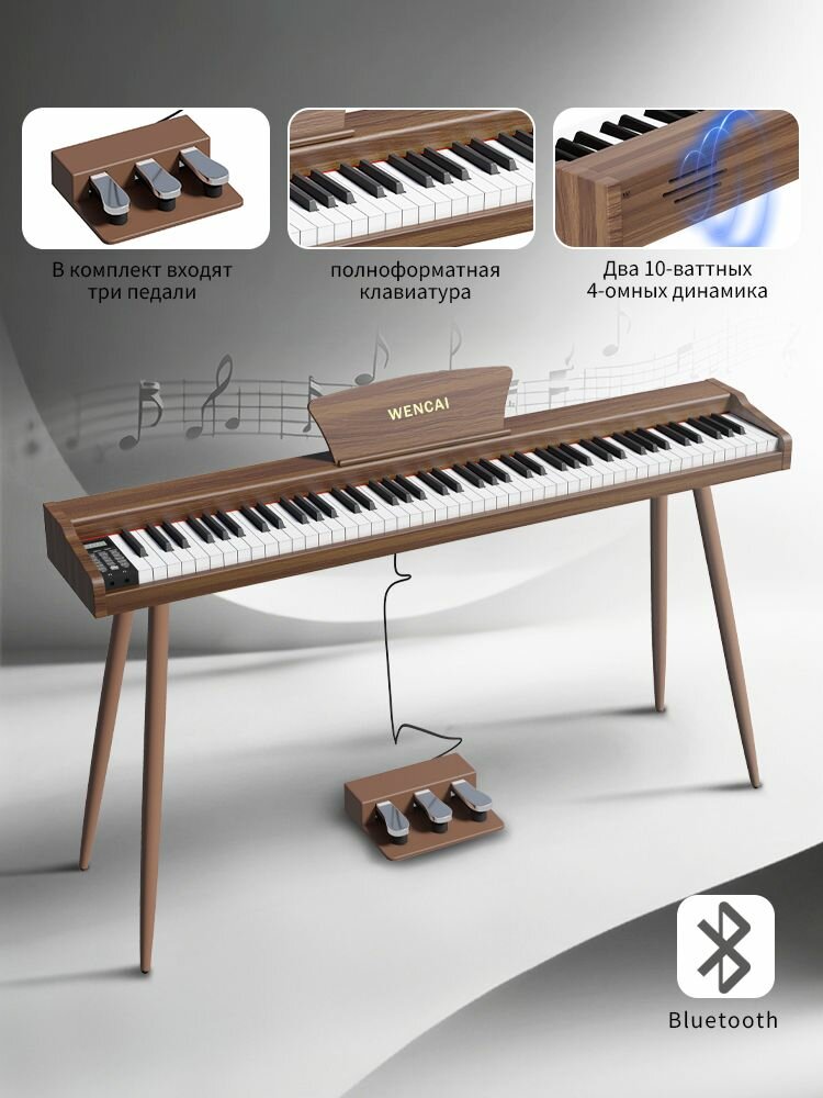 Цифровое фортепиано