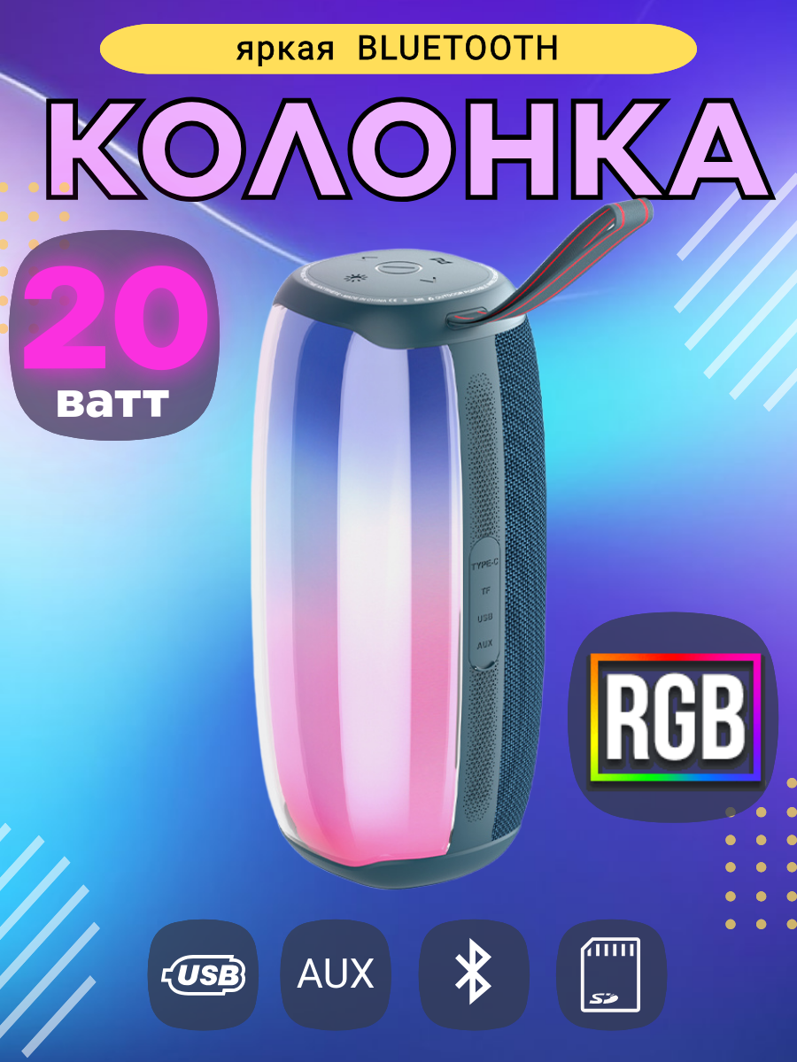 Портативная беспроводная Bluetooth колонка HOPESTAR P50 PULSE / 20 Вт / блютуз колонка / синяя