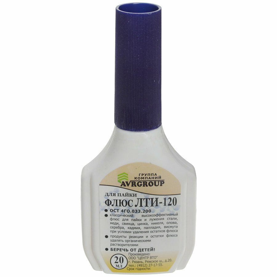 Флюс нейтральный ЛТИ-120 20мл пластик