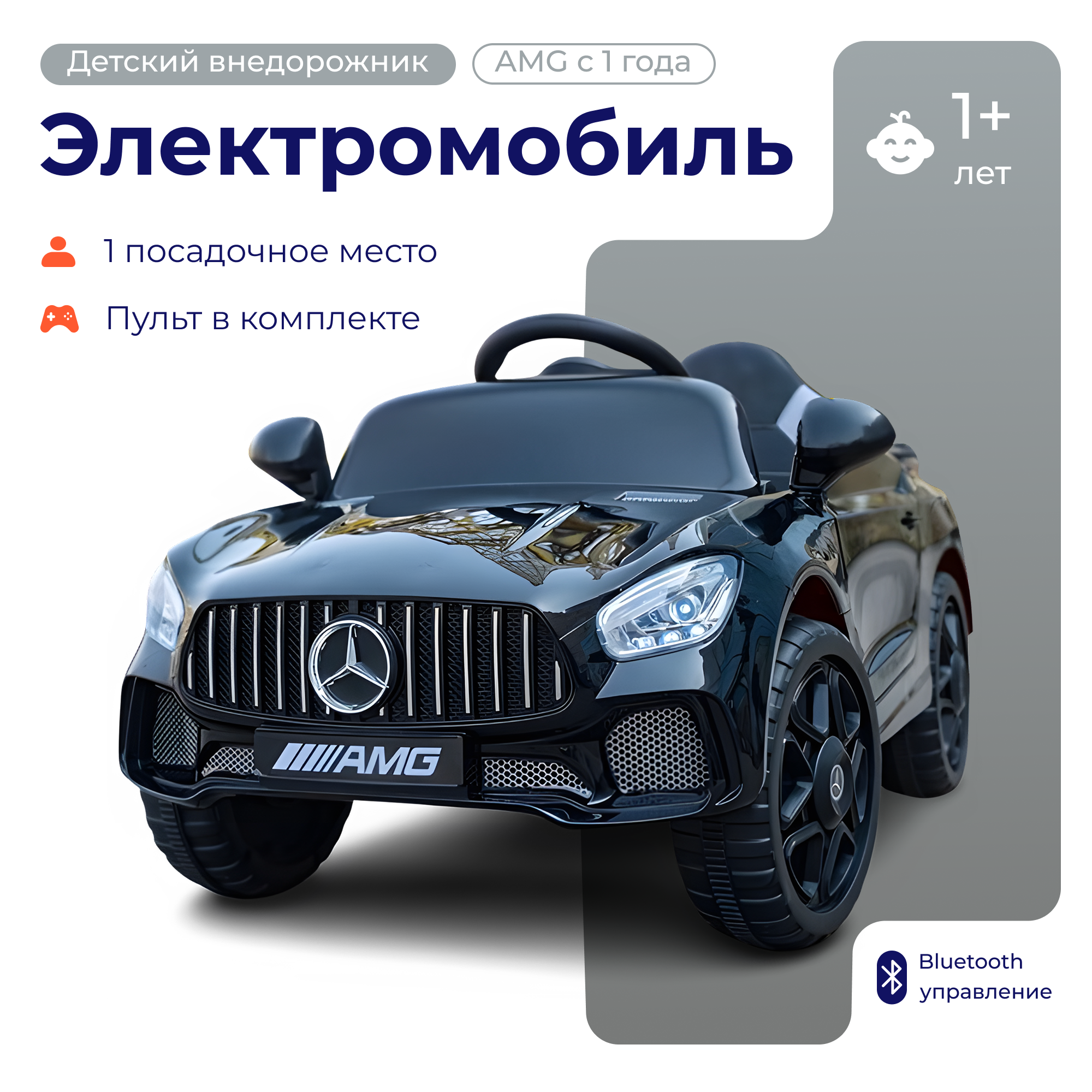 Электромобиль детский с пультом, черный — аккумуляторная машина для детей 1–3 лет, открывающиеся двери, свет, звук