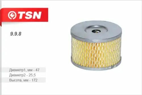 Фильтр масляный ГУР КАМАЗ, ЛиАЗ, ГАЗ-3102/3110