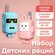 Сюжетно-ролевые игрушки