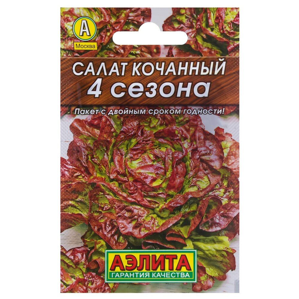 Семена Салат «4 сезона» (Лидер), (2 упак.)