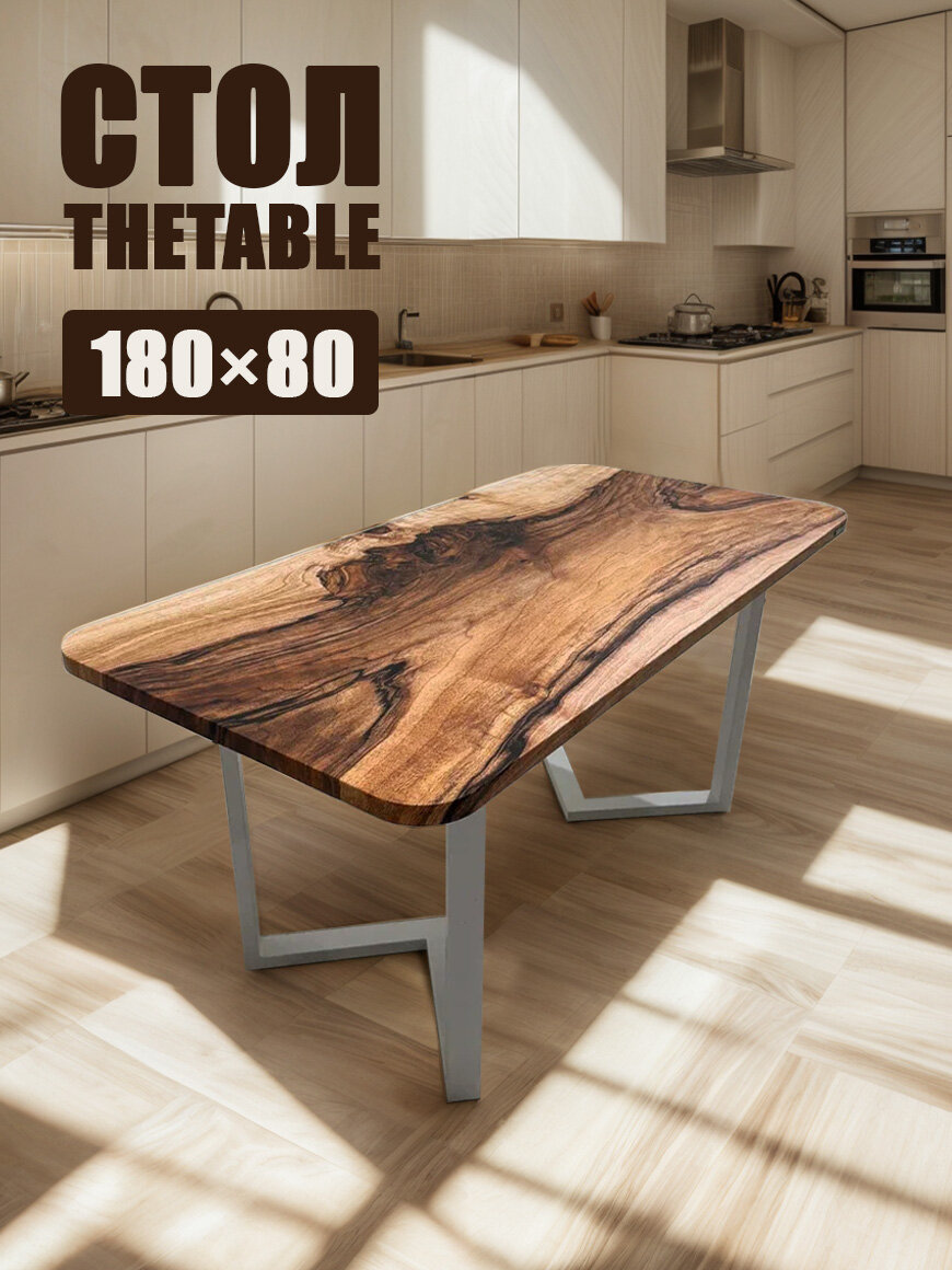 Стол кухонный 180х80 см