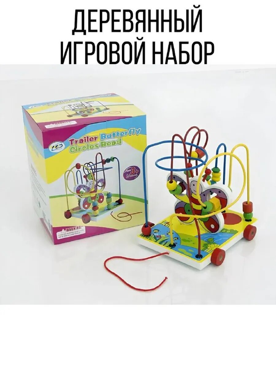 Головоломка-конструктор "Математика арифметика", деревянная, магнитная, для развития логики, желтая