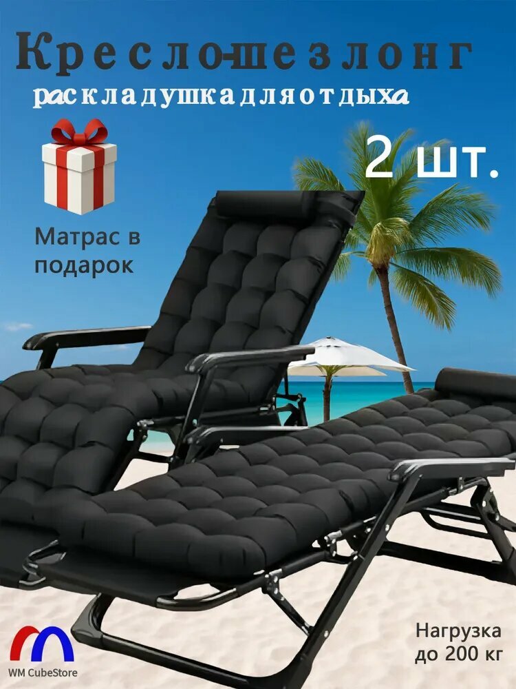 YanDou Кресло-шезлонг176х33х60 см