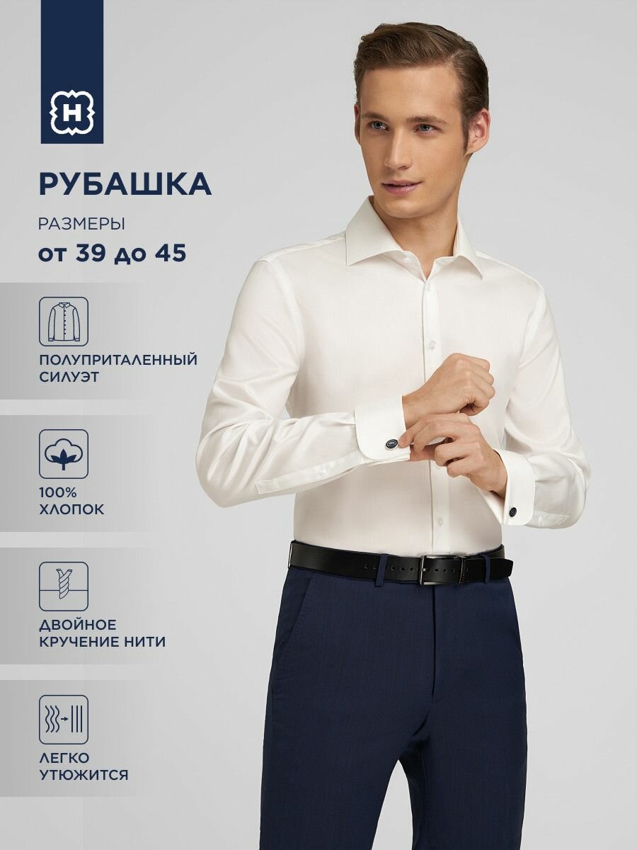 Рубашка HENDERSON, размер 42/S/179-184, слоновая кость