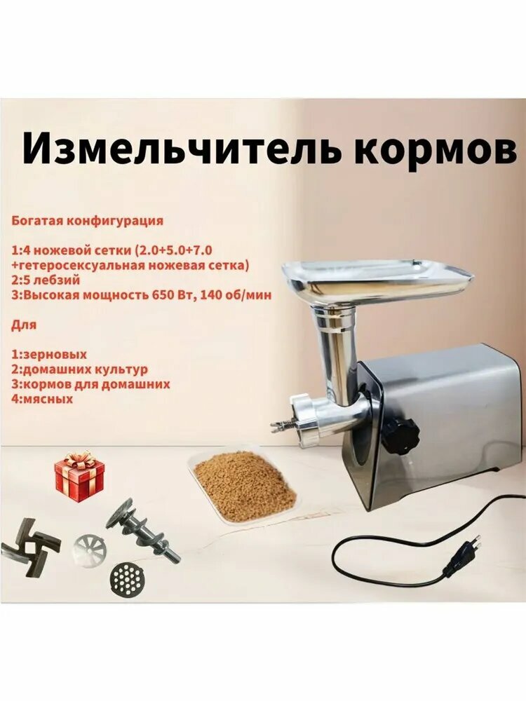 Гранулятор для комбикорма AA