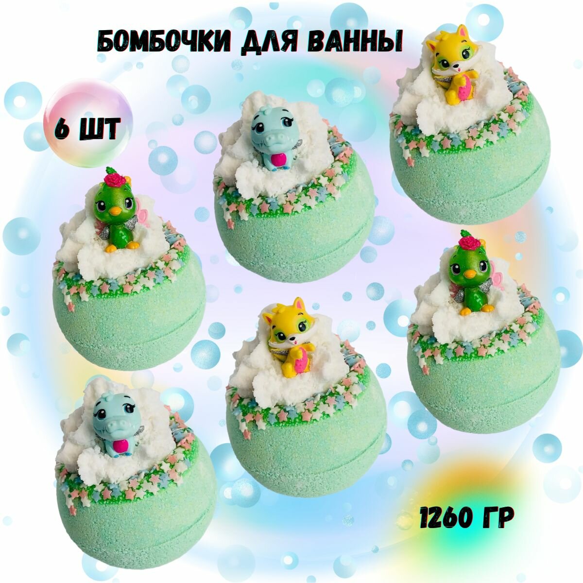 Бомбочка для ванны с игрушкой "Зоопарк"