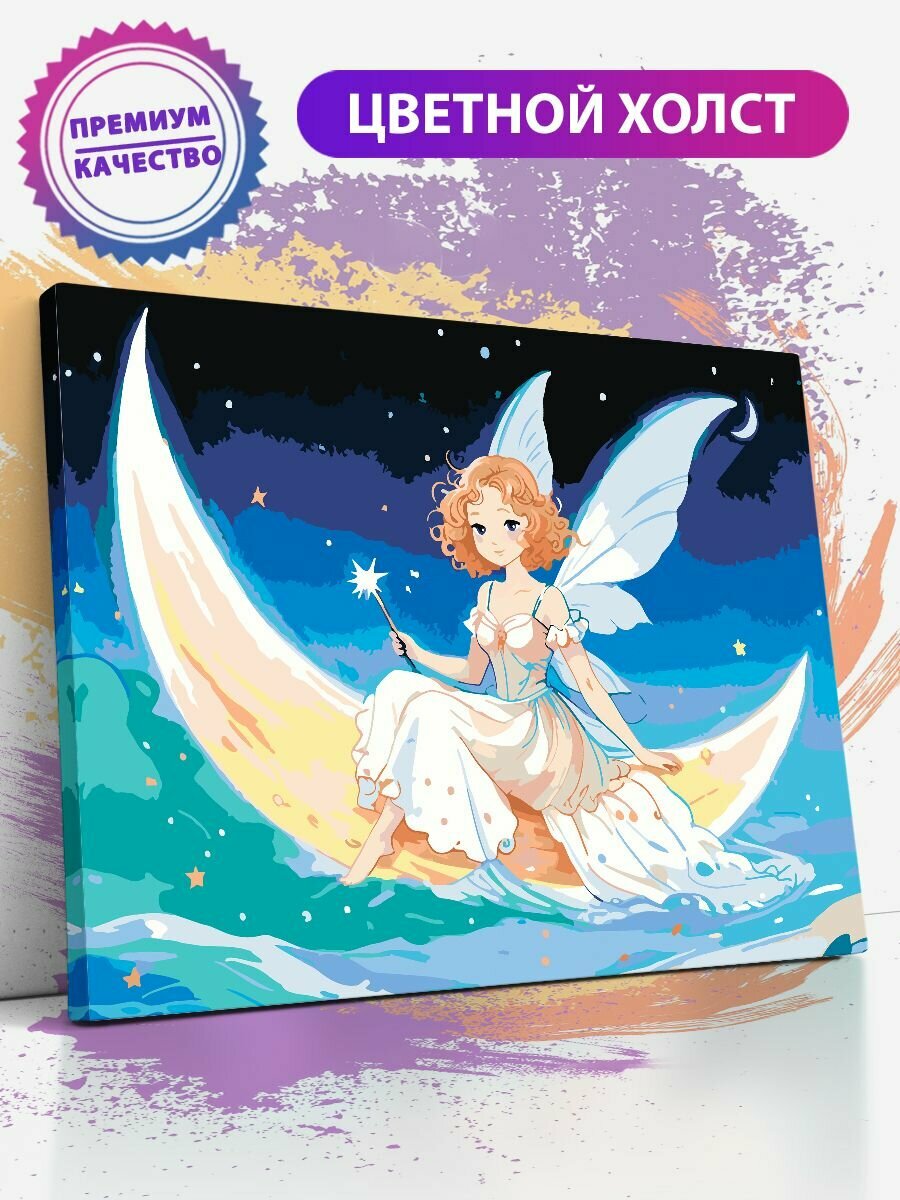 Картина по номерам на холсте с подрамником "Фея. Волшебница", 30х40 см
