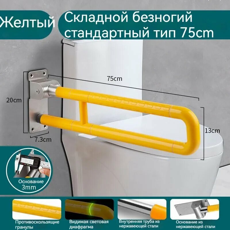 Поручни для туалета в ванной комнате/ Поручень в душе/ Держатель для инвалидов в ванной и туалете/Q2