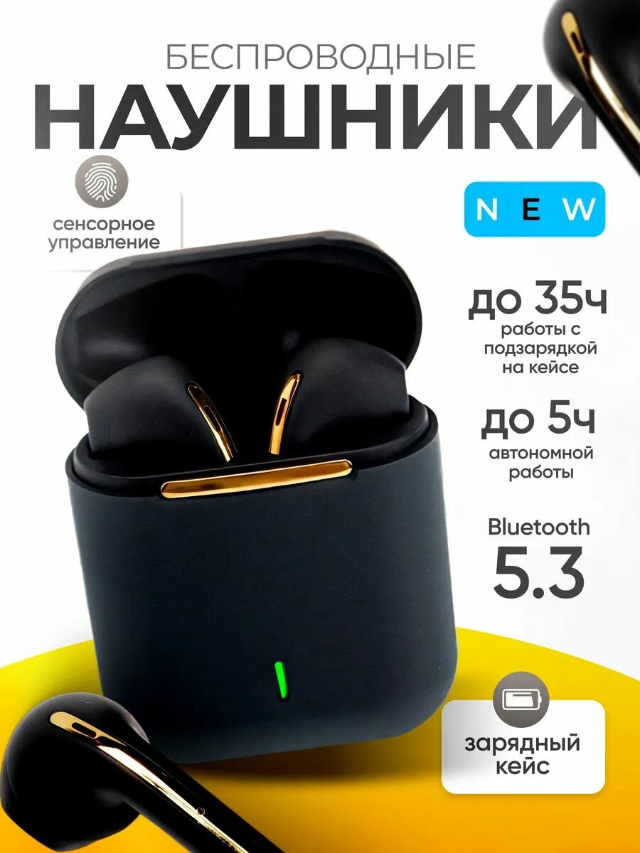 Наушники беспроводные с микрофоном, Bluetooth, USB Type-C, черный, золотой