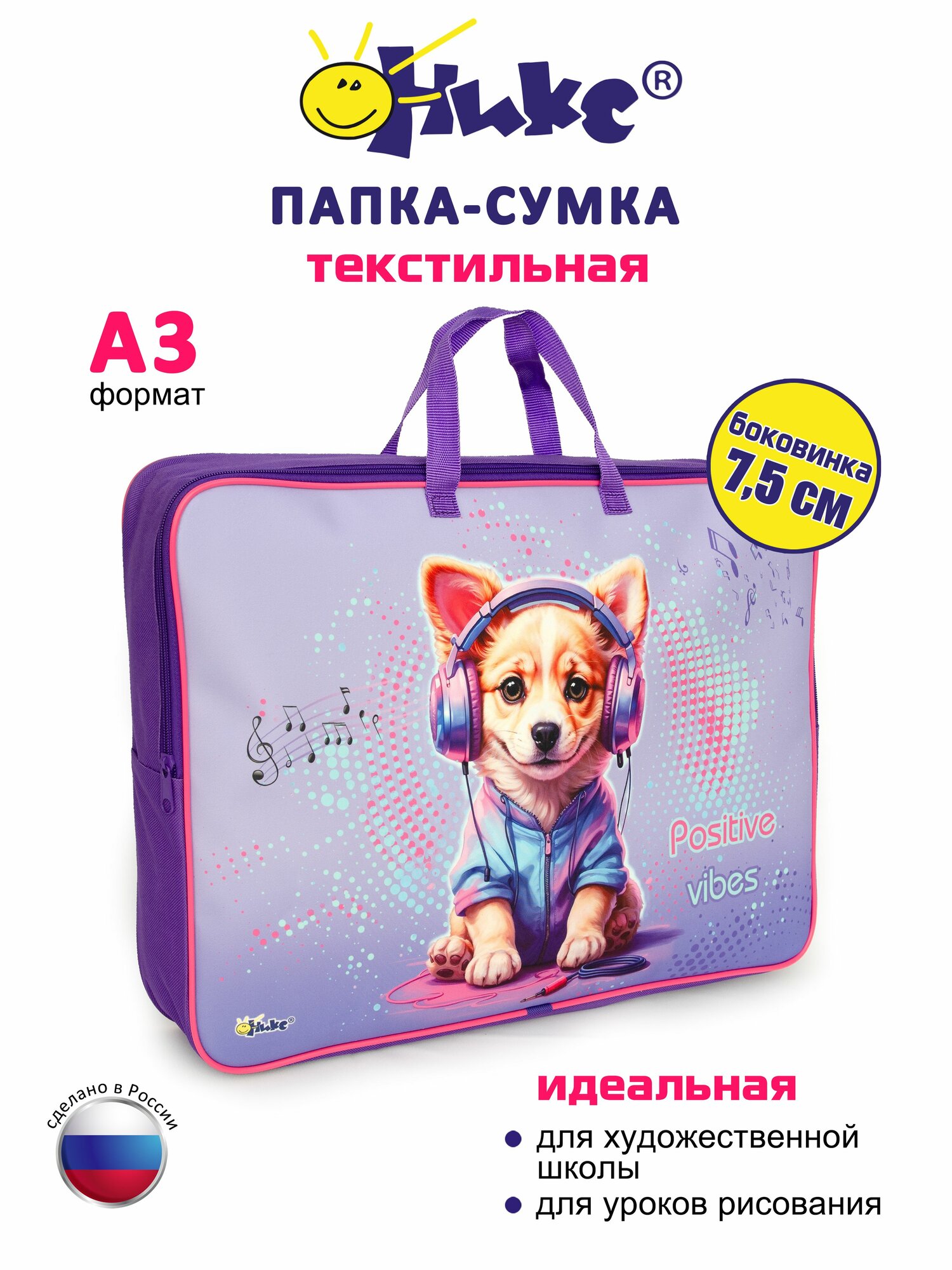 Папка для художника оникс Disco puppy А3 для девочки с карманом, для школы, для садика, для дополнительных занятий, рисования