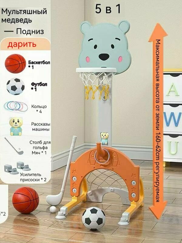 Баскетбольное кольцо "Детский спорт", телескопическая рама, 2 в 1, голубое/коричневое