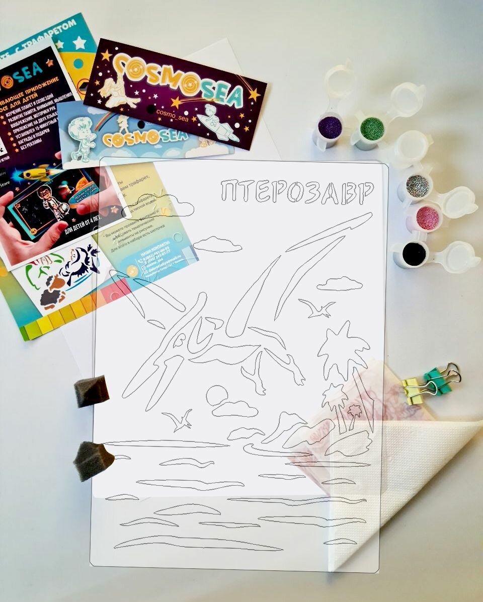 Набор для творчества "Песочная фантазия." Картина из песка. Птерозавр