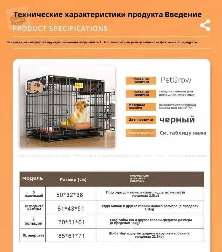 Клетка для животных — фото 1