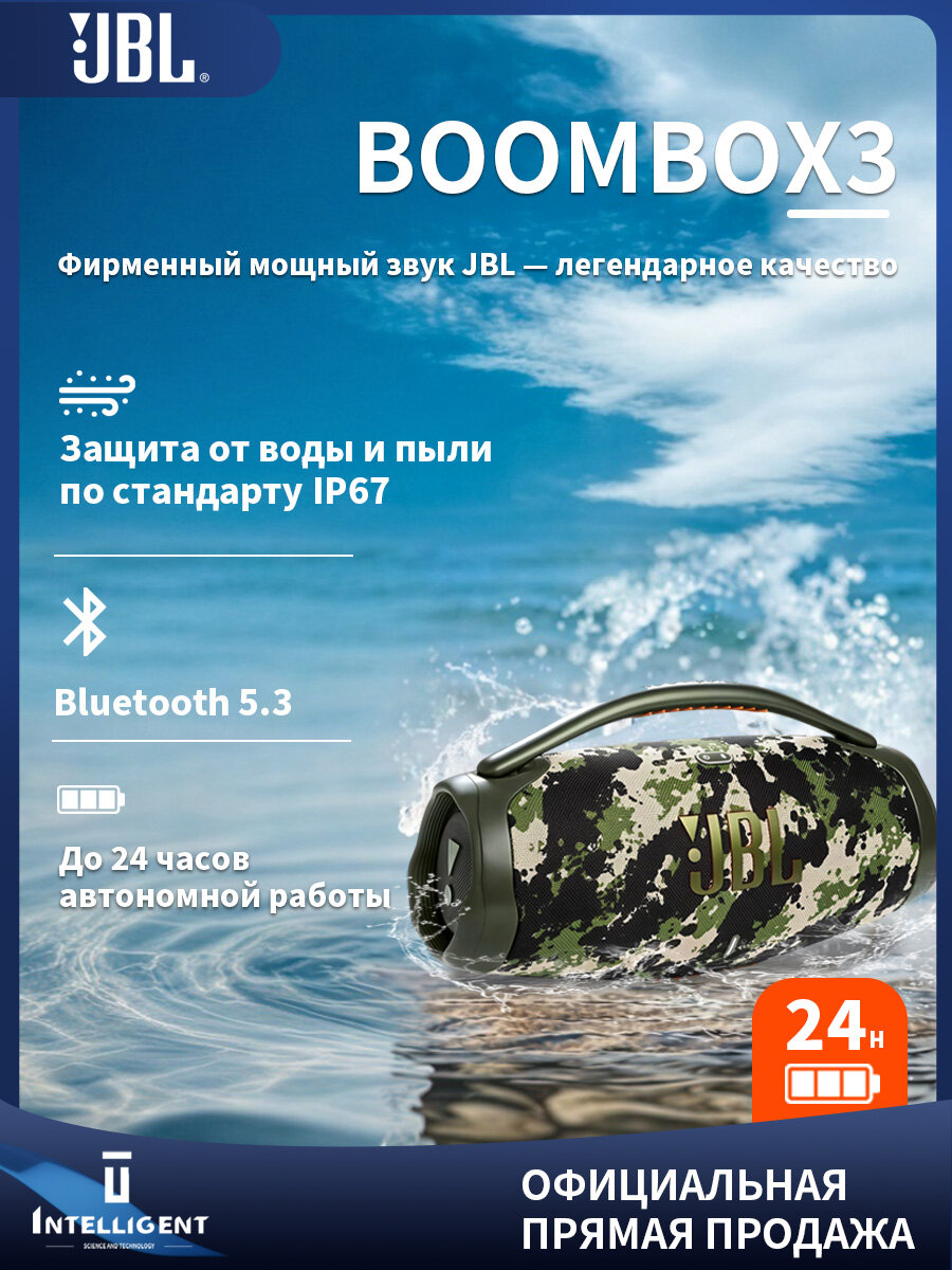 Беспроводная колонка JBL Boombox3, на улице, портативная, Bluetooth, большая, сабвуфер, оригинал, цвет камуфляж